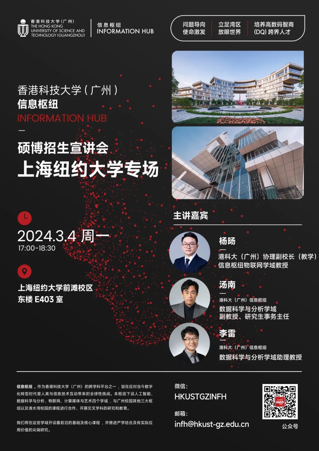 INFH Information Sessions @ New York University Shanghai – Data Science ...